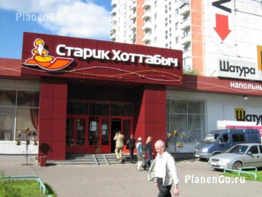 Магазин "Старик Хоттабыч"